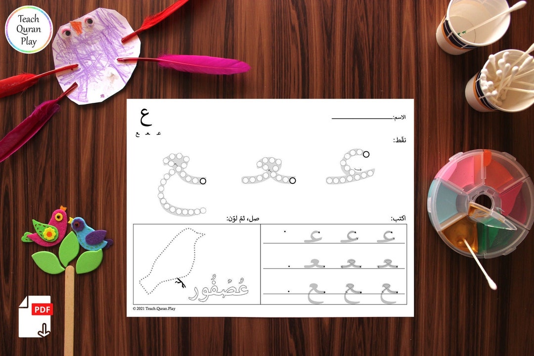 L2 Letter Forms Q-tip Activity Set- Arabic Learning Alphabet- Printable ...