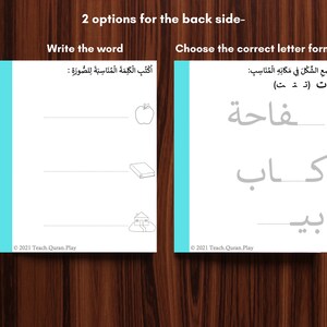 L2 Word Book- Arabic Letter Forms- Vocabulary- Writing- Arabic ...