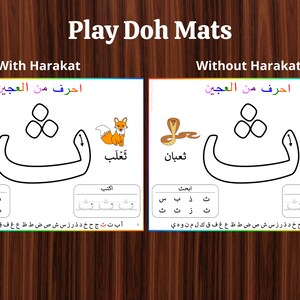 L1 Play Doh Mats-arabic Alphabet- Learning Alphabet-printable-preschool ...