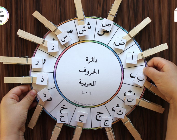 TeachQuranPlay | Etsy