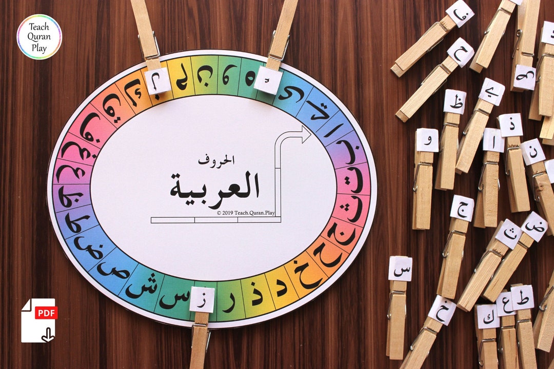 L1 Alphabet Wheel- Arabic- Learning Alphabet-arabic Printable-preschool ...