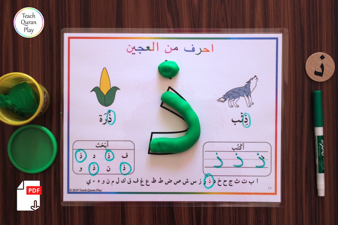 L1 Play Doh Mats-arabic Alphabet Learning - Etsy