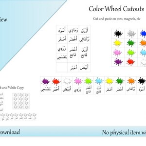 Color Wheel- 3 Part Flashcards- ------DIGITAL PDF - Etsy