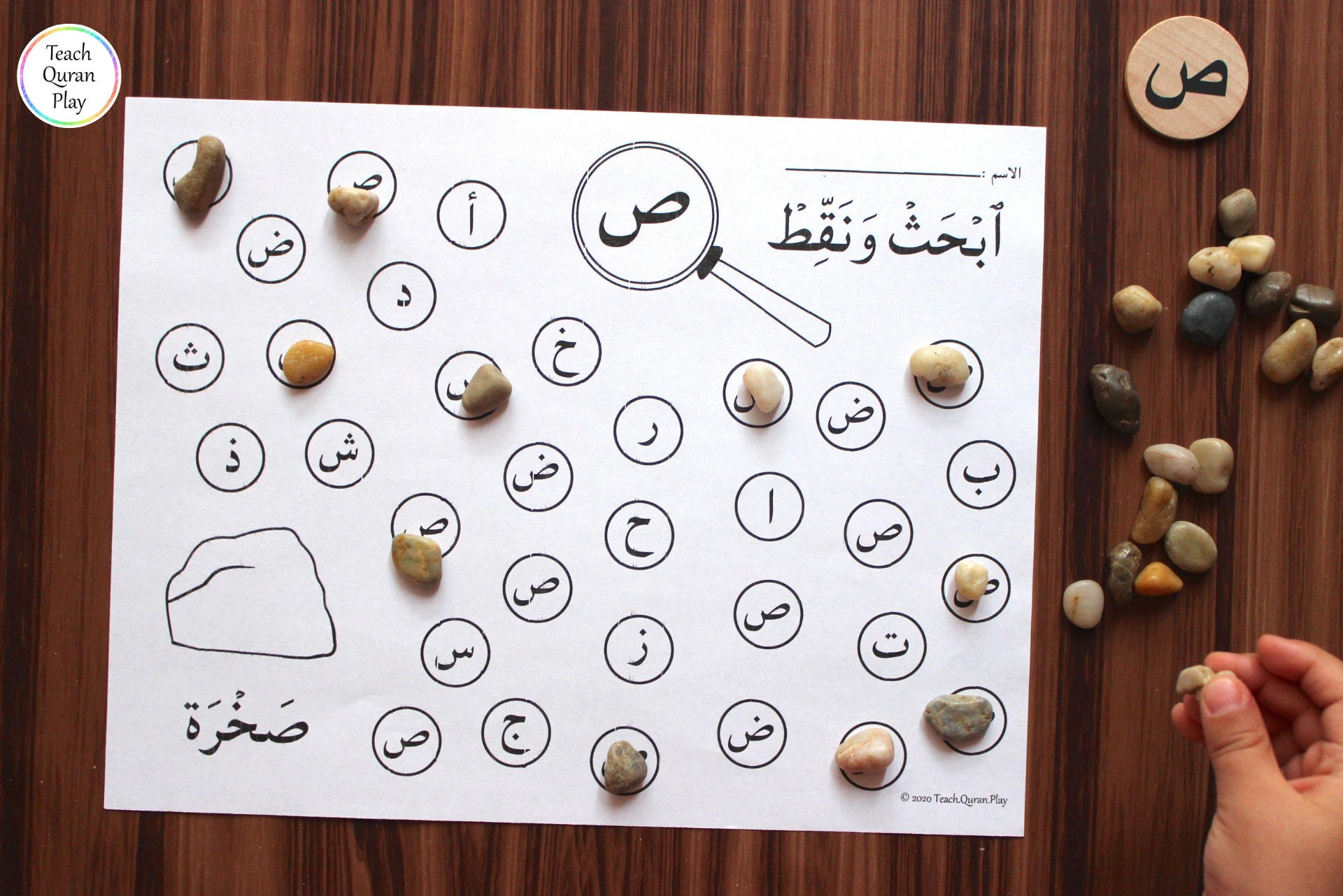 L1 Spot and Dot- Letter Recognition- Identification- Arabic Printable ...