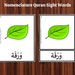 Quranic Words- Nomenclature- Arabic Literacy- 3 Part Cards- Montessori ...