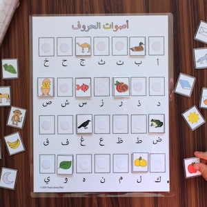 L1 Beginning Letter Sounds/ Cut and Paste/ Velcro Busy Binder/ Arabic ...