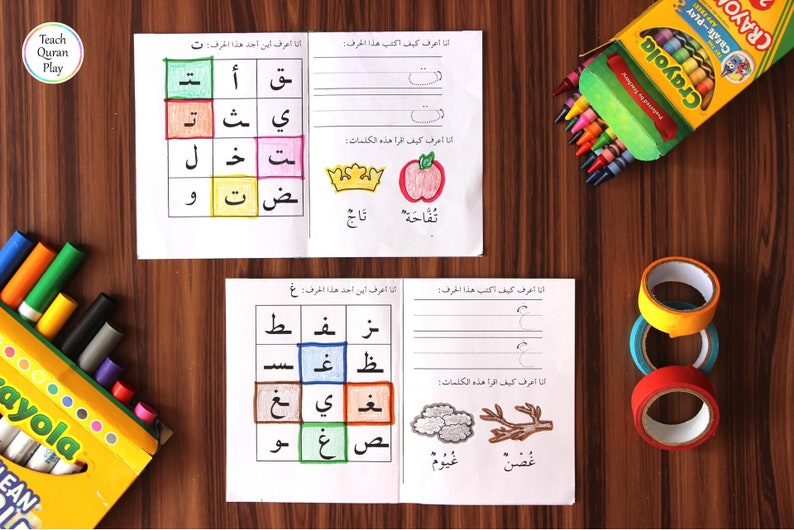 L2 Letter Books Arabic- Learning Alphabet-arabic Printable-preschool ...