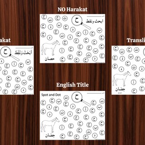 L1 Spot and Dot- Letter Recognition- Identification- Arabic Printable ...