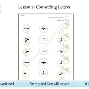 L2 Letter Forms- Learning Alphabet-arabic Printable Caterpillar ...