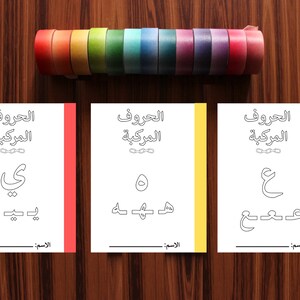 L2 Word Book- Arabic Letter Forms- Vocabulary- Writing- Arabic ...