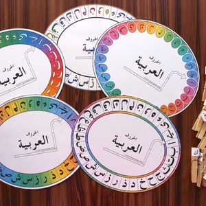 L1 Alphabet Wheel- Arabic- Learning Alphabet-arabic Printable-preschool ...