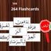 Tajweed Flashcards for Ra | Heavy & Light Rules | Quran Activity ...