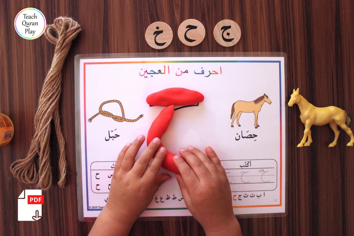 L1 Play Doh Mats-arabic Alphabet- Learning Alphabet-printable-preschool ...