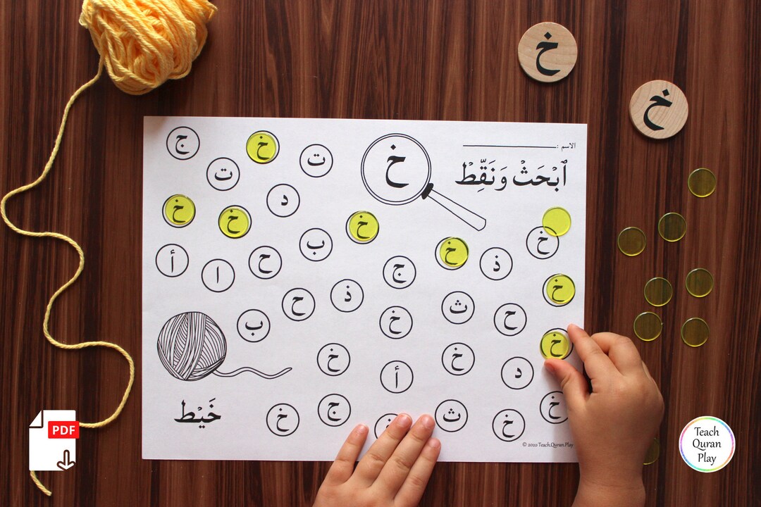 L1 Spot and Dot- Letter Recognition- Identification- Arabic Printable ...