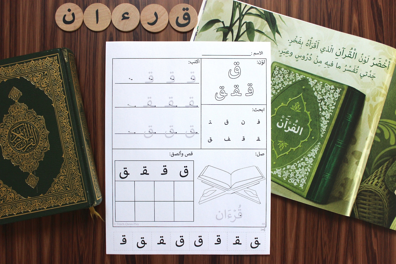 L2 Workbooks- Quranic Words- Arabic Letter Form- Arabic Printable ...