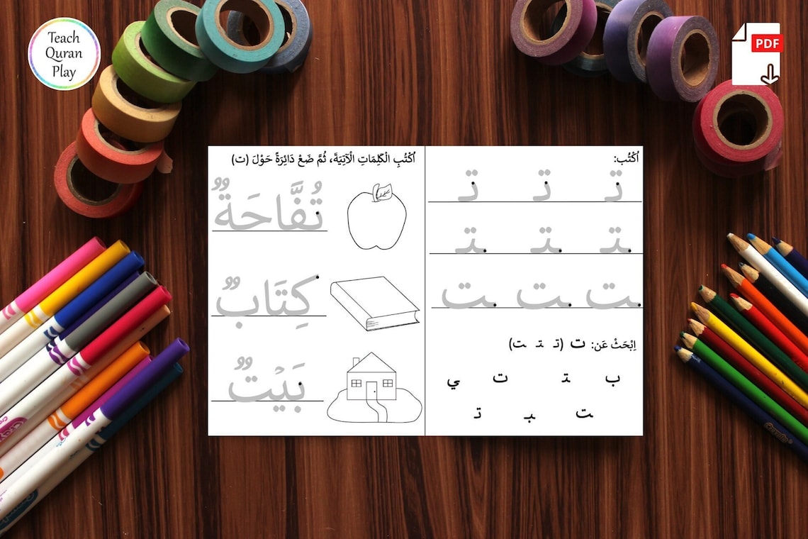 L2 Word Book Arabic Letter Forms Vocabulary Writing Arabic - Etsy
