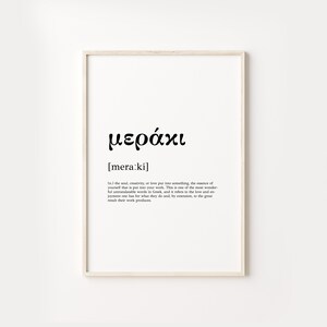 MERAKI Greek Words Series Digital Download Abstract Art Modern Art ...