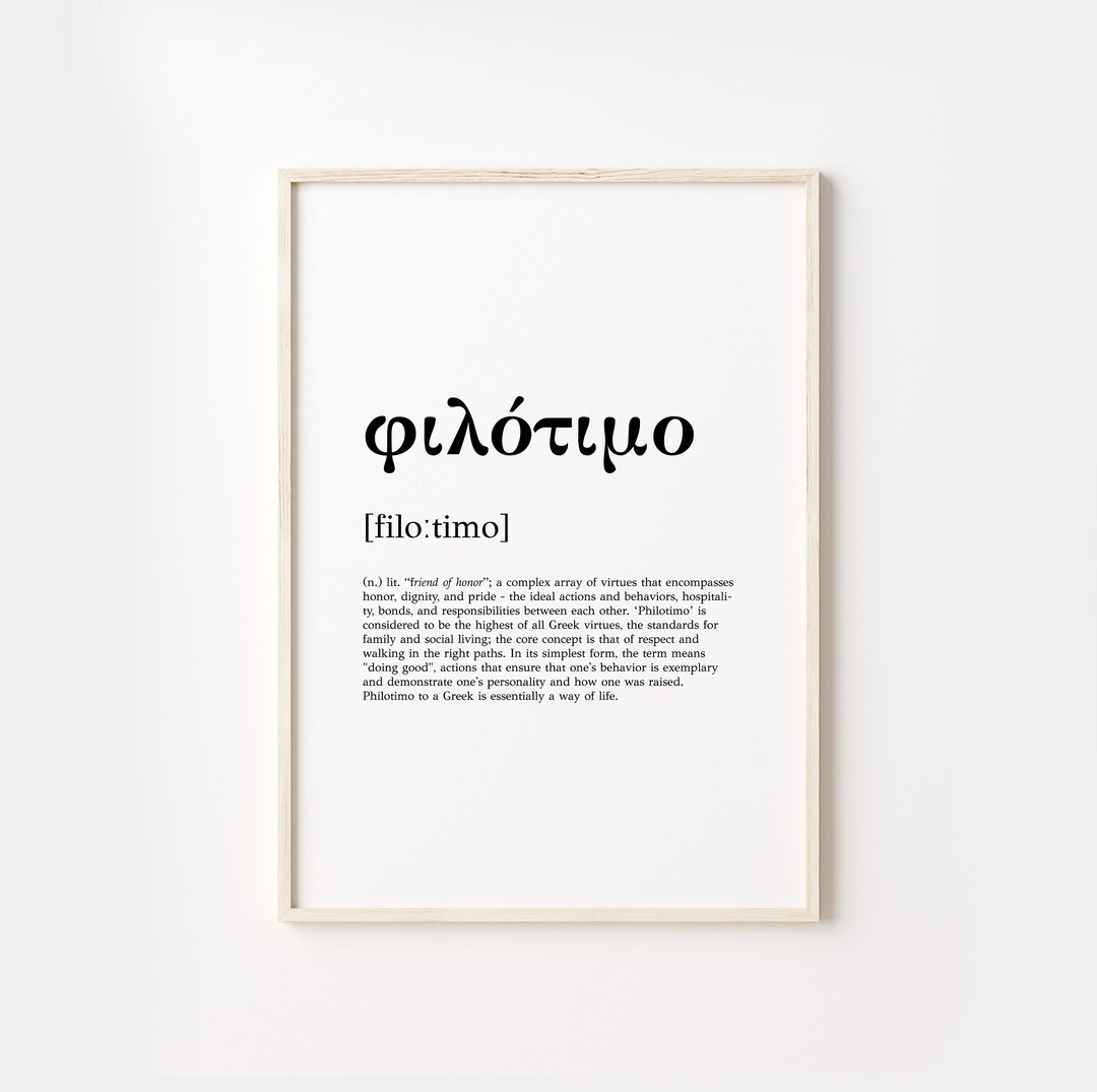 PHILOTIMO Greek Words Series Digital Download Abstract Art Modern Art ...