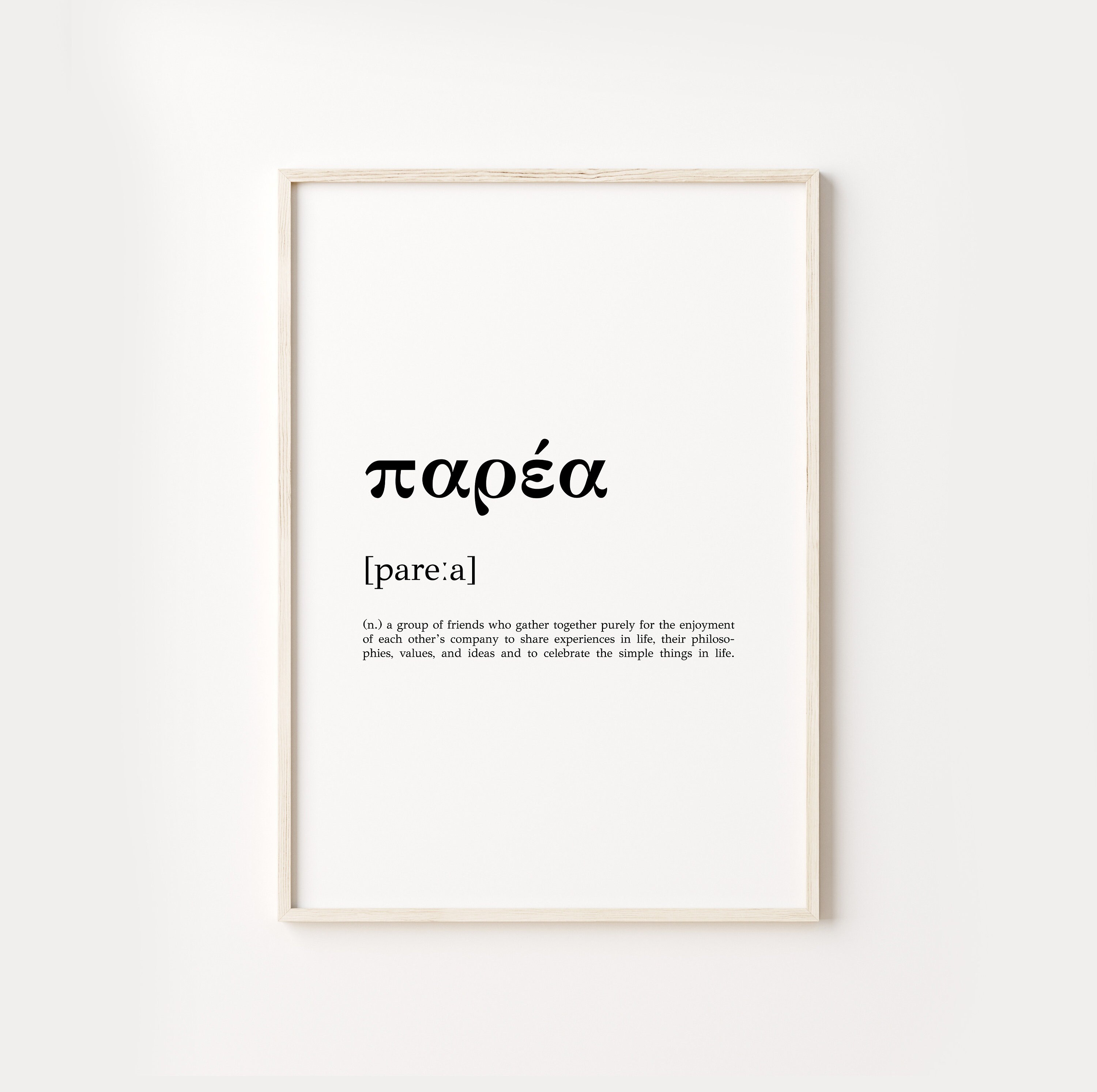 PAREA Greek Words Series Digital Download Abstract Art | Etsy