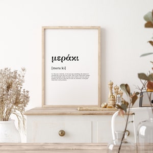 MERAKI Greek Words Series Digital Download Abstract Art Modern Art ...