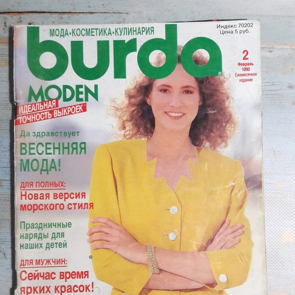 Magazine Burda 1990 - Etsy