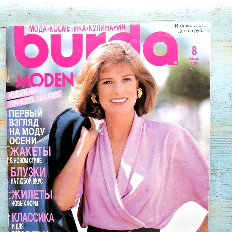 Magazine Burda 1990 - Etsy