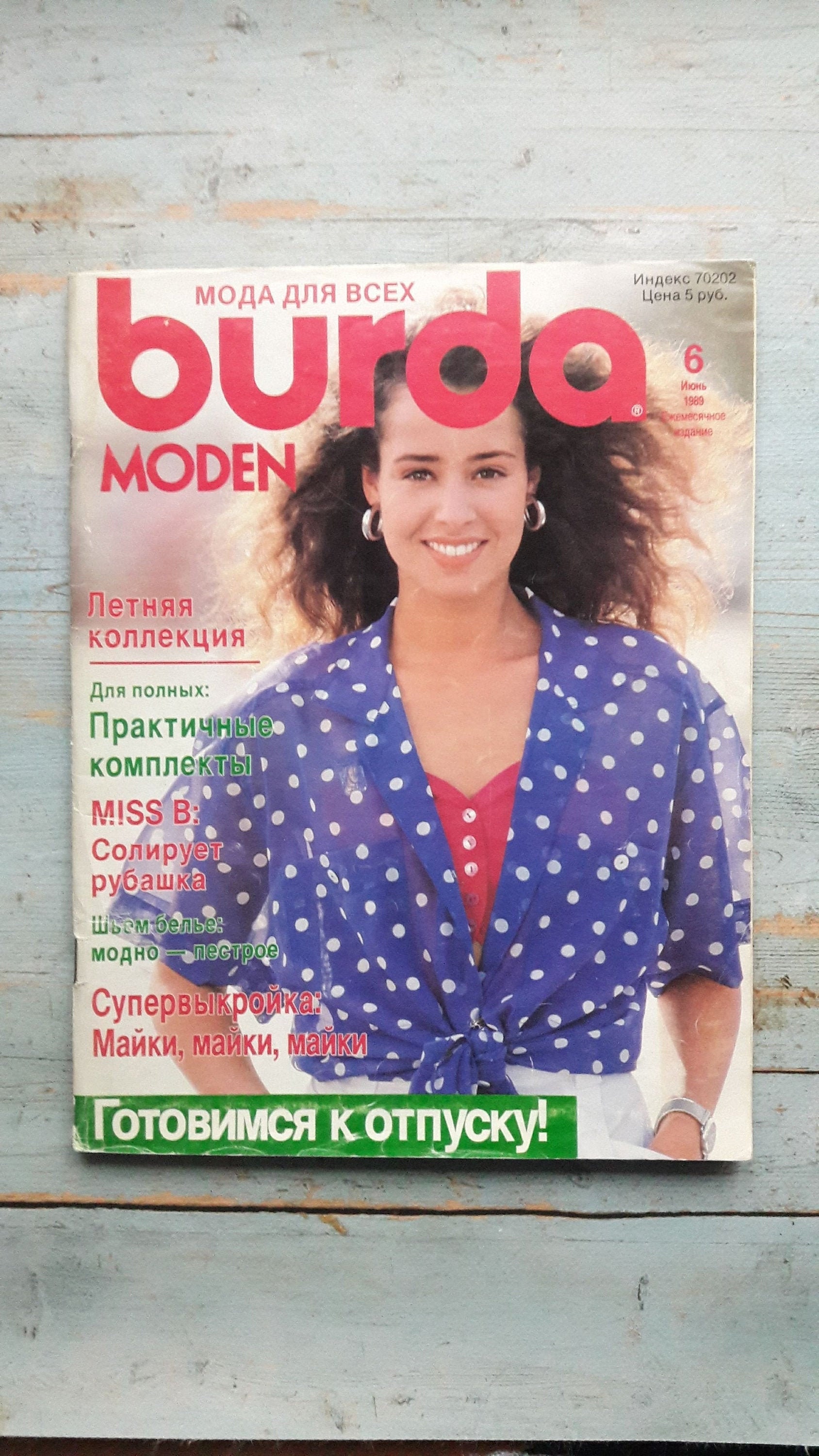 Vintage Magazines BURDA Moden 6 1989. Retro Burda. Patterns Baby Model ...
