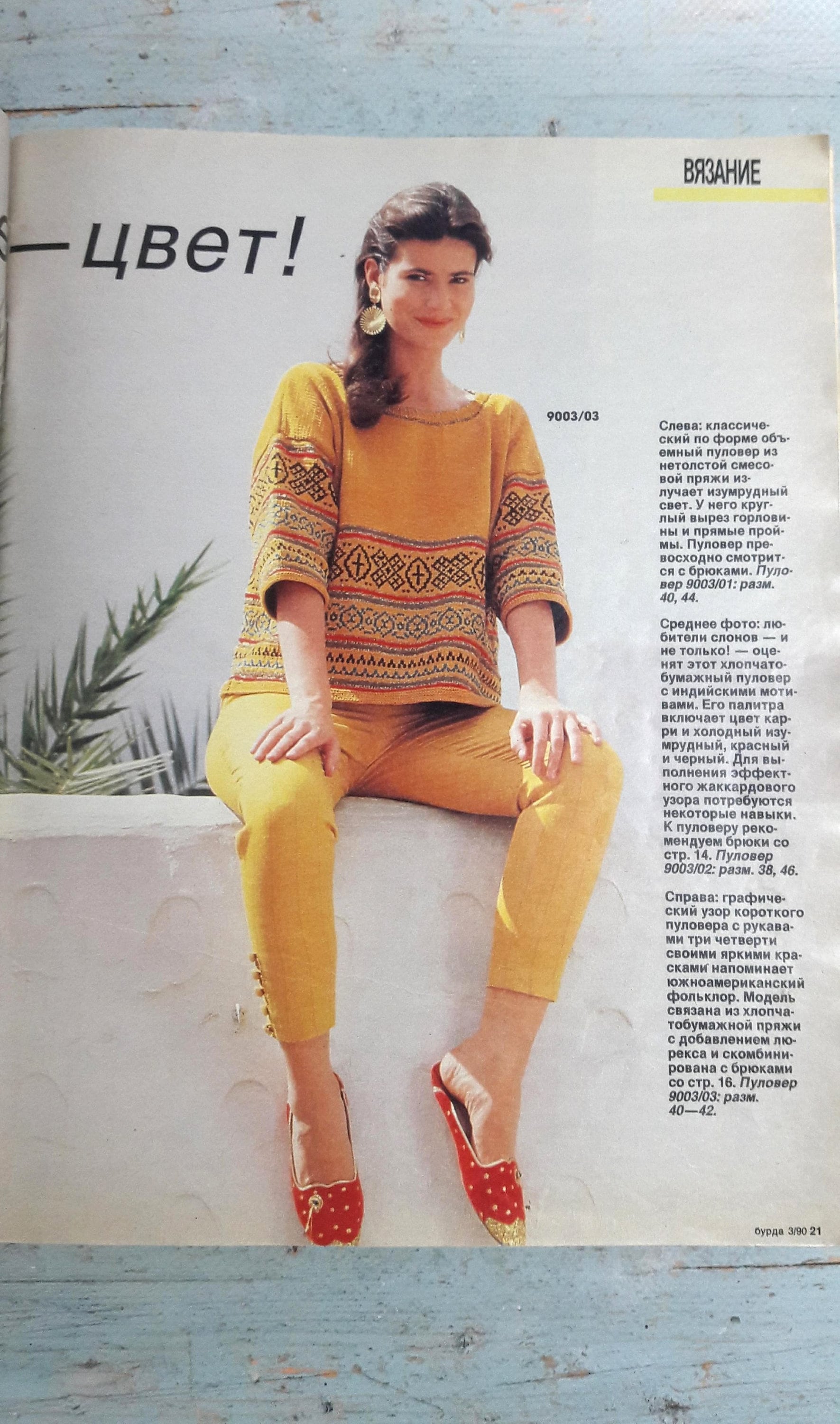 Vintage Magazines BURDA Moden 3 1990. Retro Burda. Models for Complete ...