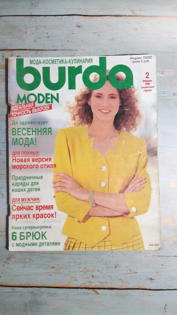Vintage Magazines BURDA Moden 2 1990. Retro Burda. Patterns | Etsy
