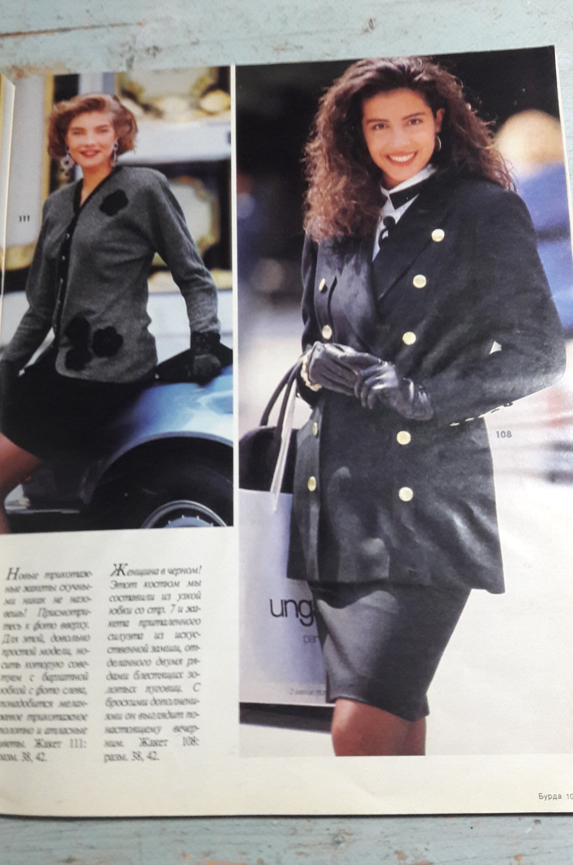 Vintage Magazines BURDA Moden 10 1989. Retro Burda. Patterns - Etsy