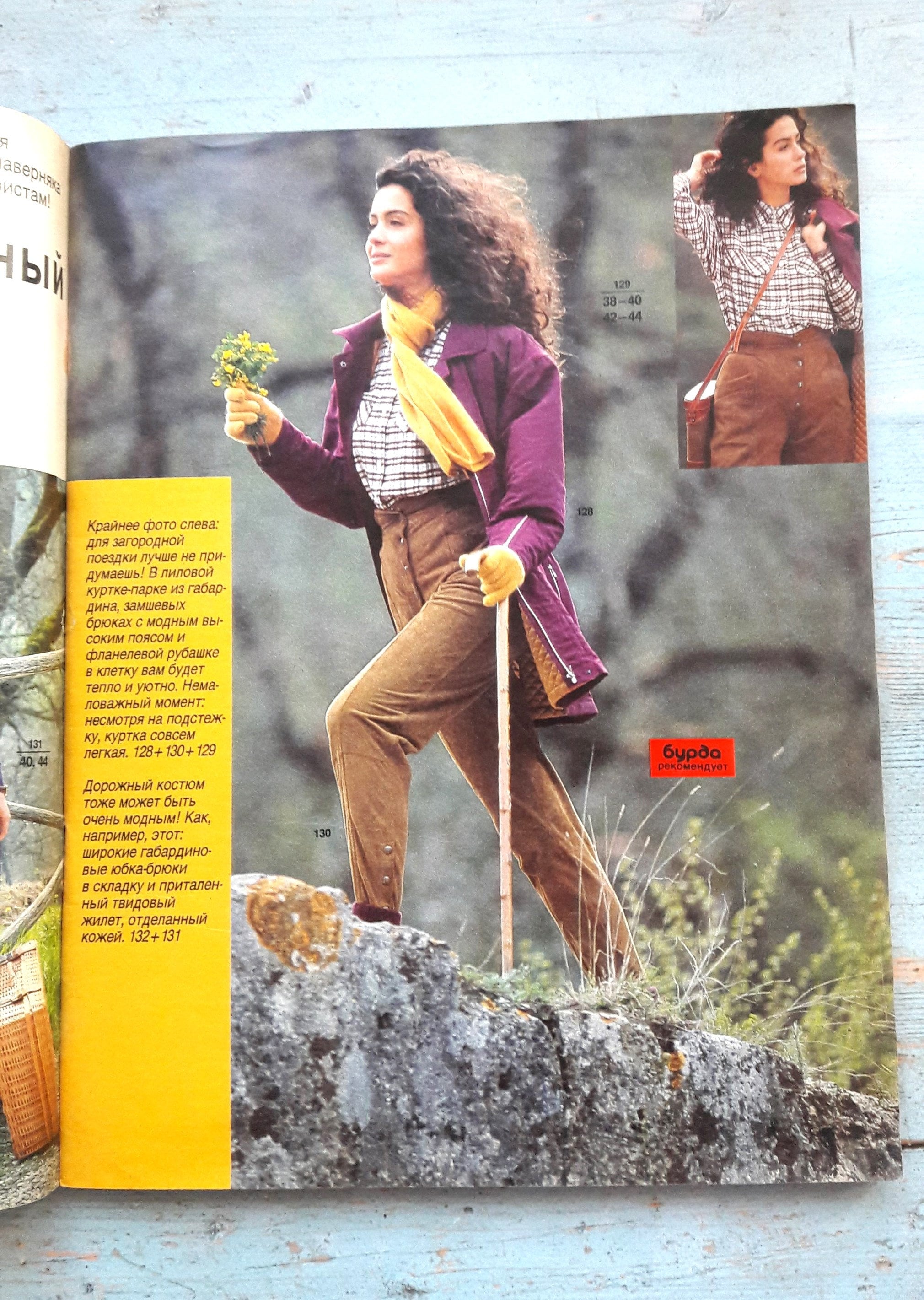 Vintage Magazines BURDA Moden 8 1989. Retro Burda. Patterns - Etsy
