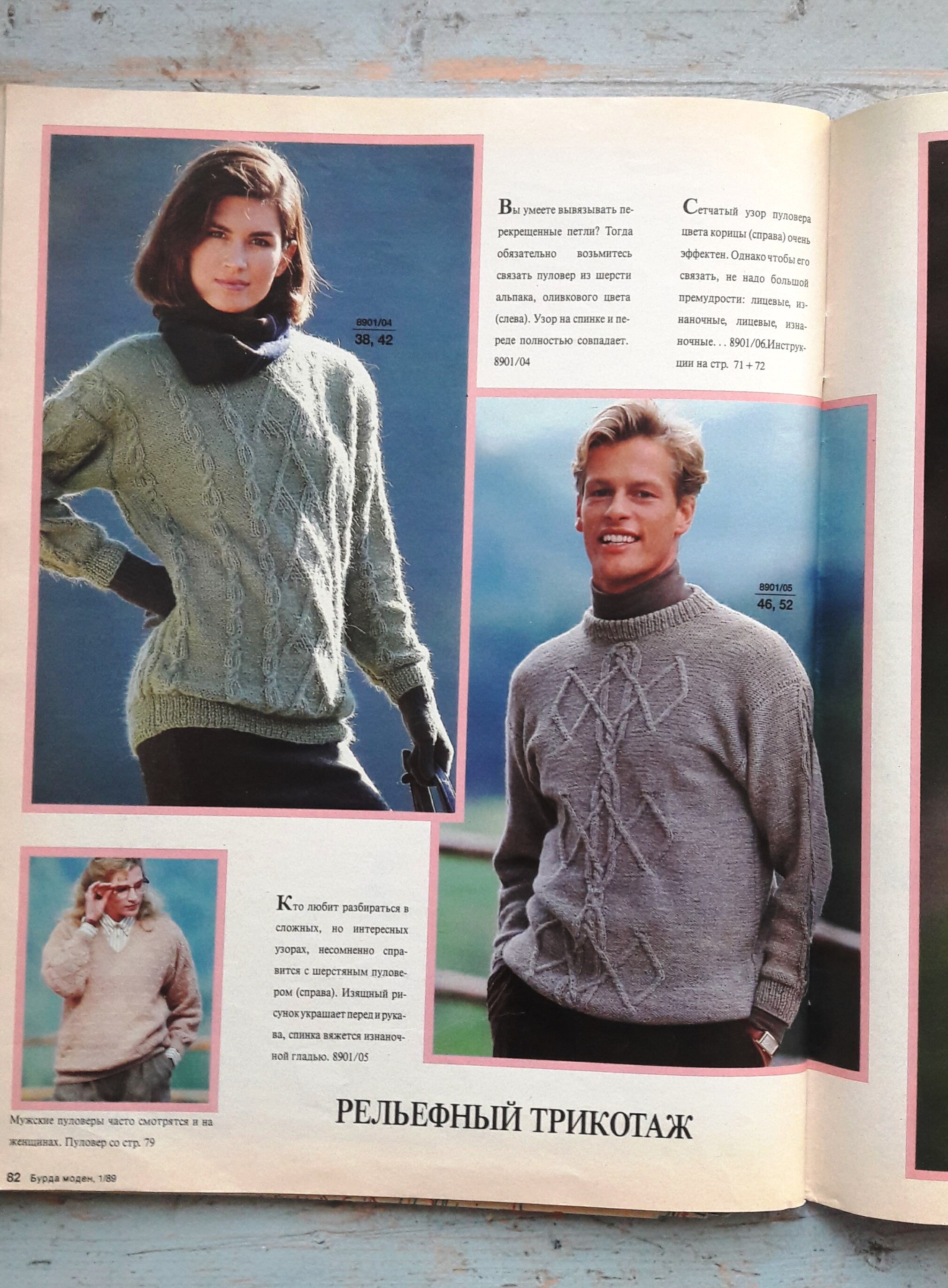 Vintage Magazines BURDA Moden 1 1989. Retro Burda. Patterns Man Models ...