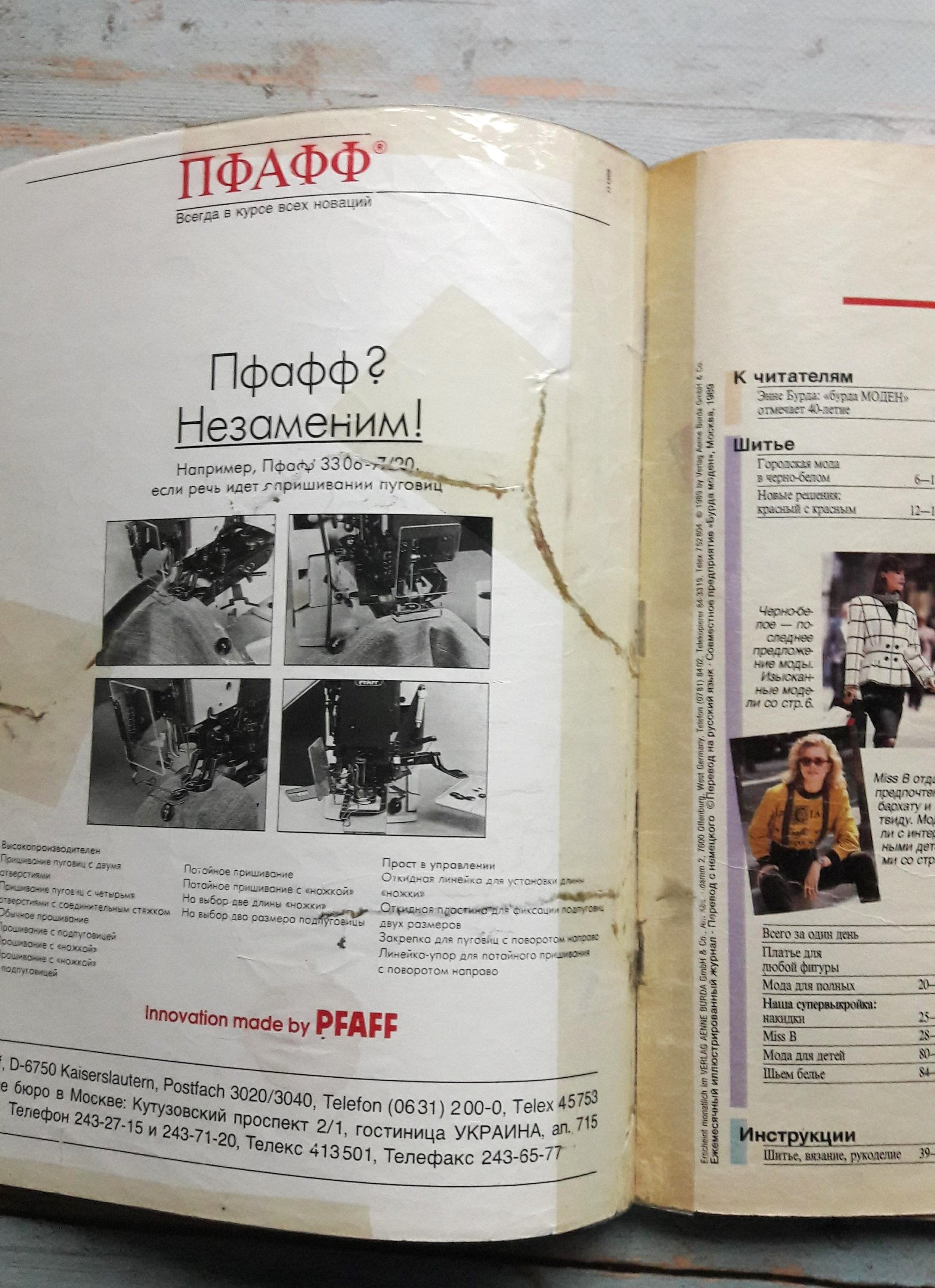 Vintage Magazines BURDA Moden 10 1989. Retro Burda. Patterns - Etsy