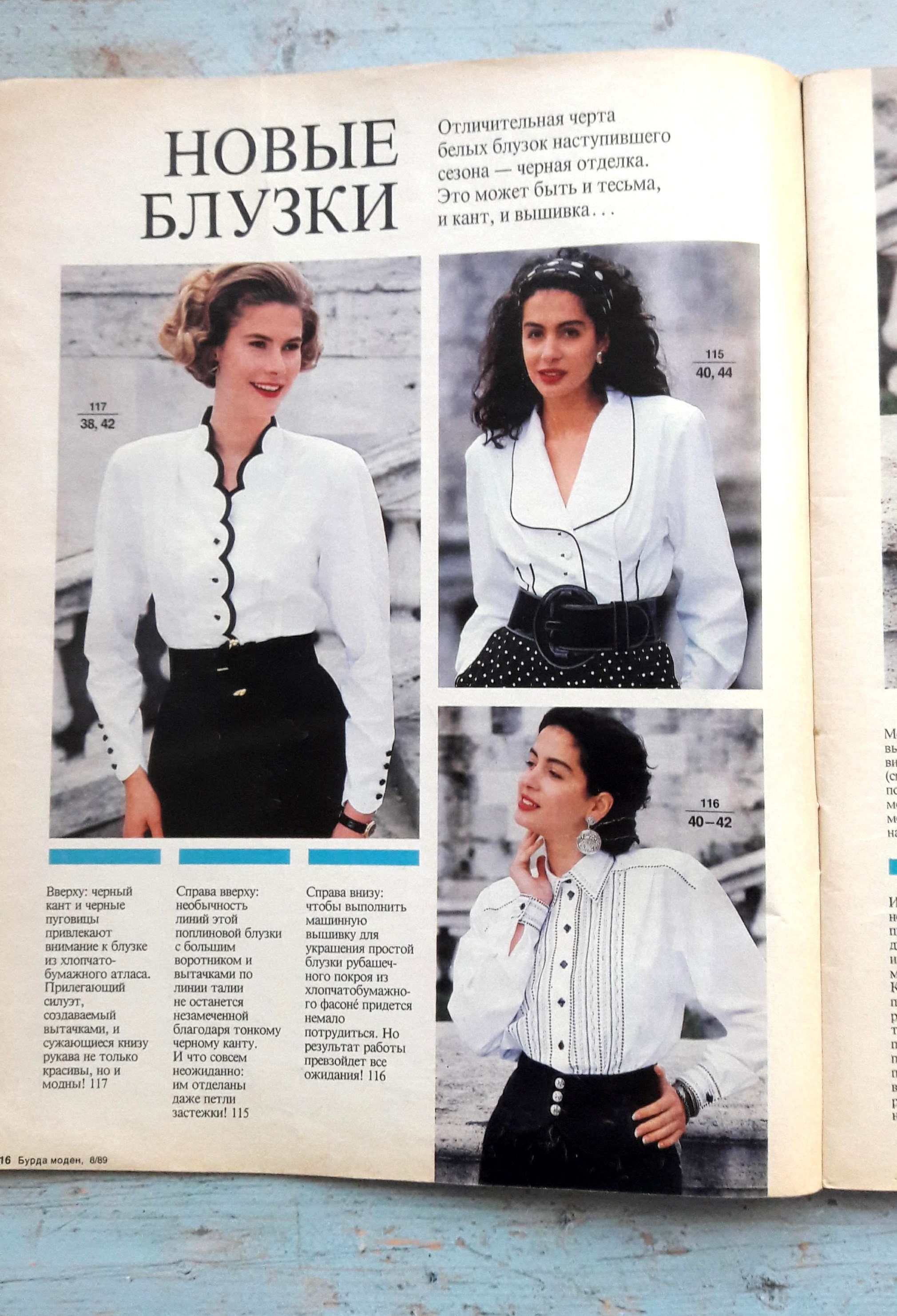 Vintage Magazines BURDA Moden 8 1989. Retro Burda. Patterns Baby Model ...