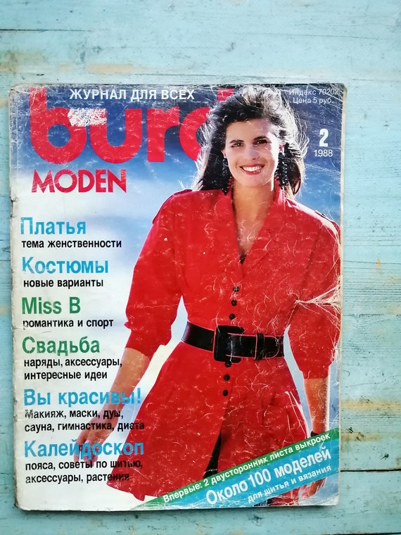 Vintage Magazines BURDA Moden 2 1988. Retro Burda. Patterns | Etsy