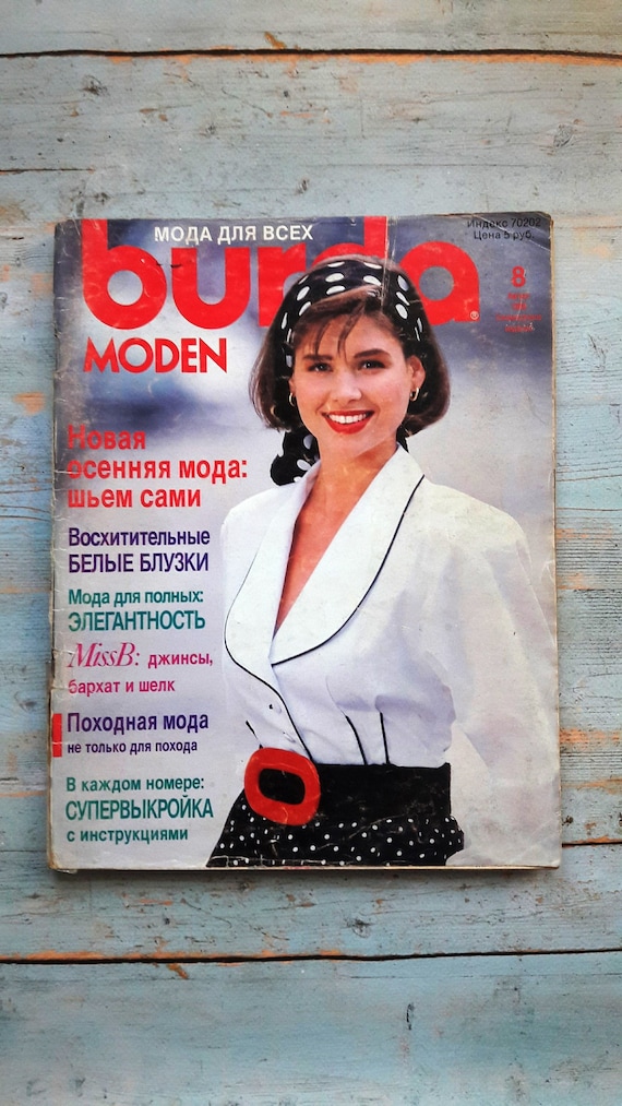 Vintage Magazines BURDA Moden 8 1989. Retro Burda. Patterns | Etsy