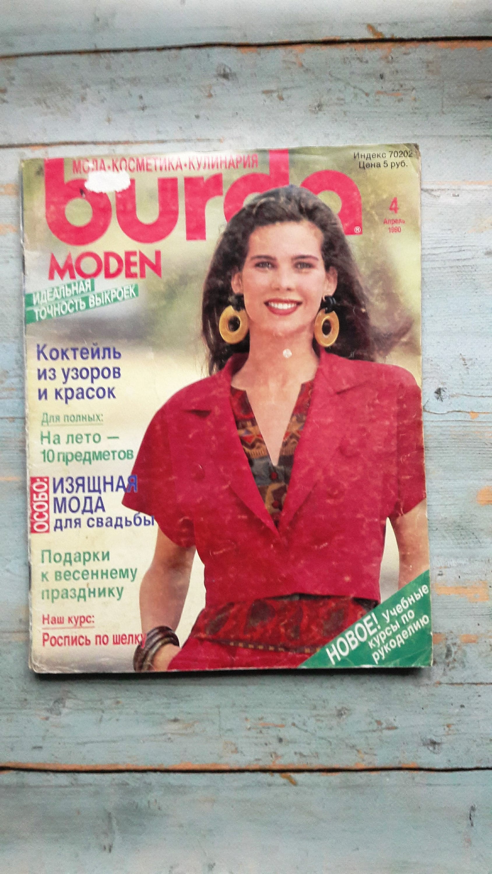 Vintage Magazines BURDA Moden 4 1990. Retro Burda. Patterns Burda ...