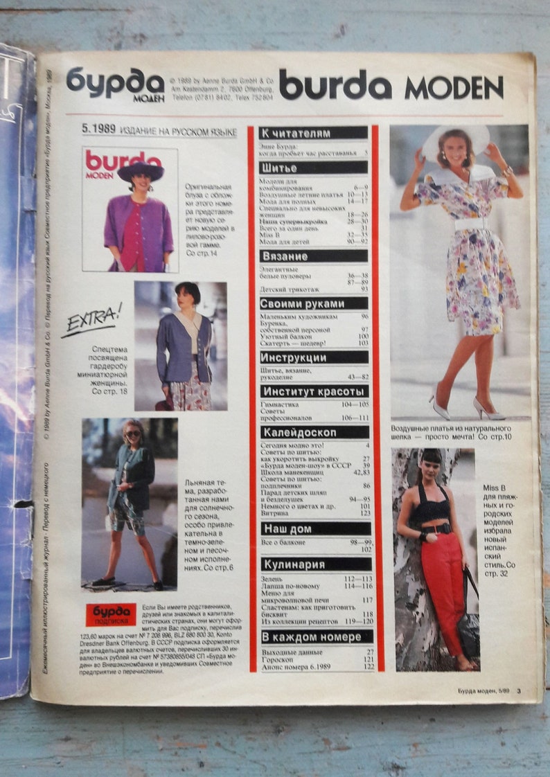 Vintage Magazines BURDA Moden 5 1989. Retro Burda. Patterns Models ...