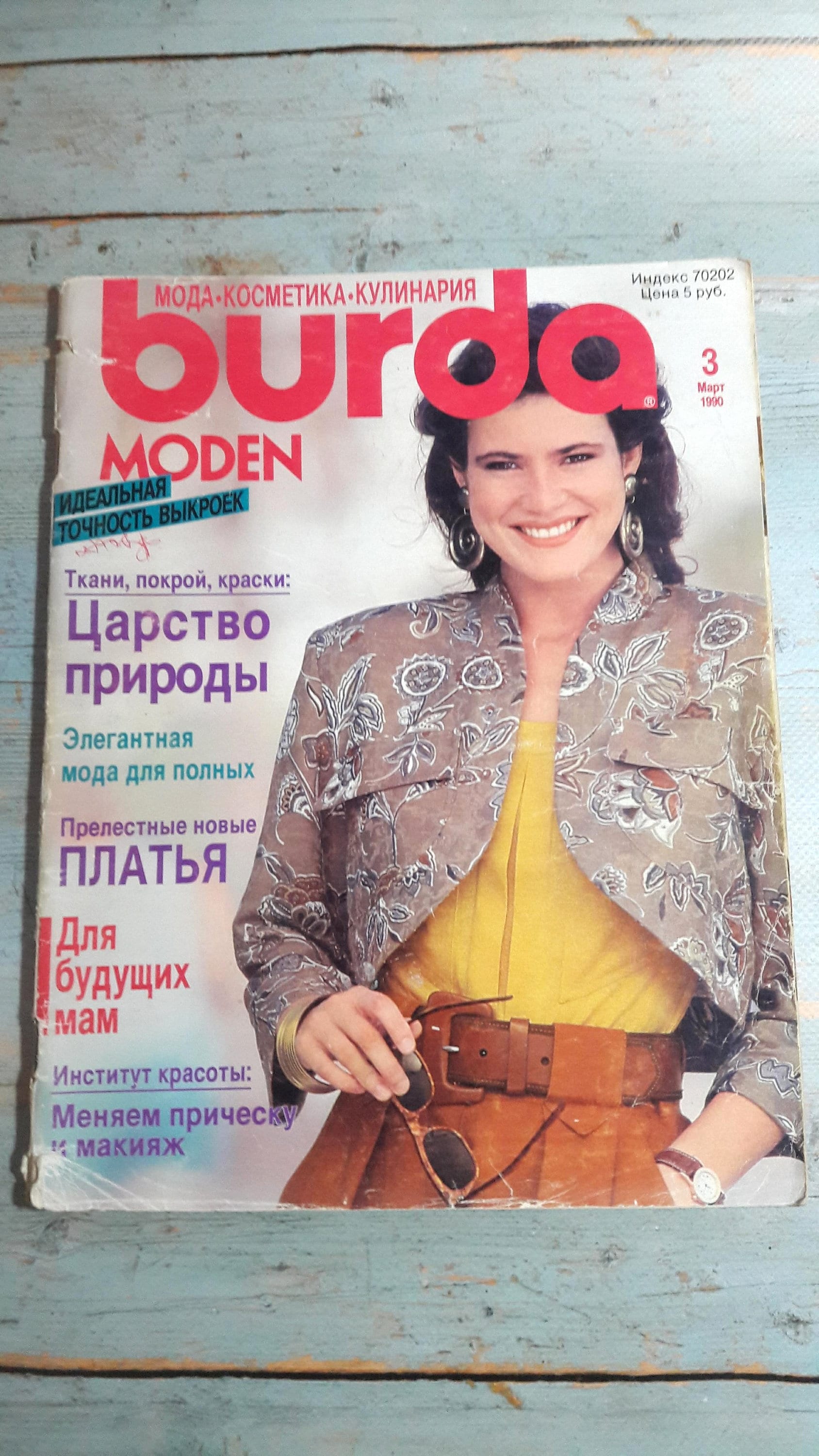 Vintage Magazines BURDA Moden 3 1990. Retro Burda. Models for Complete ...