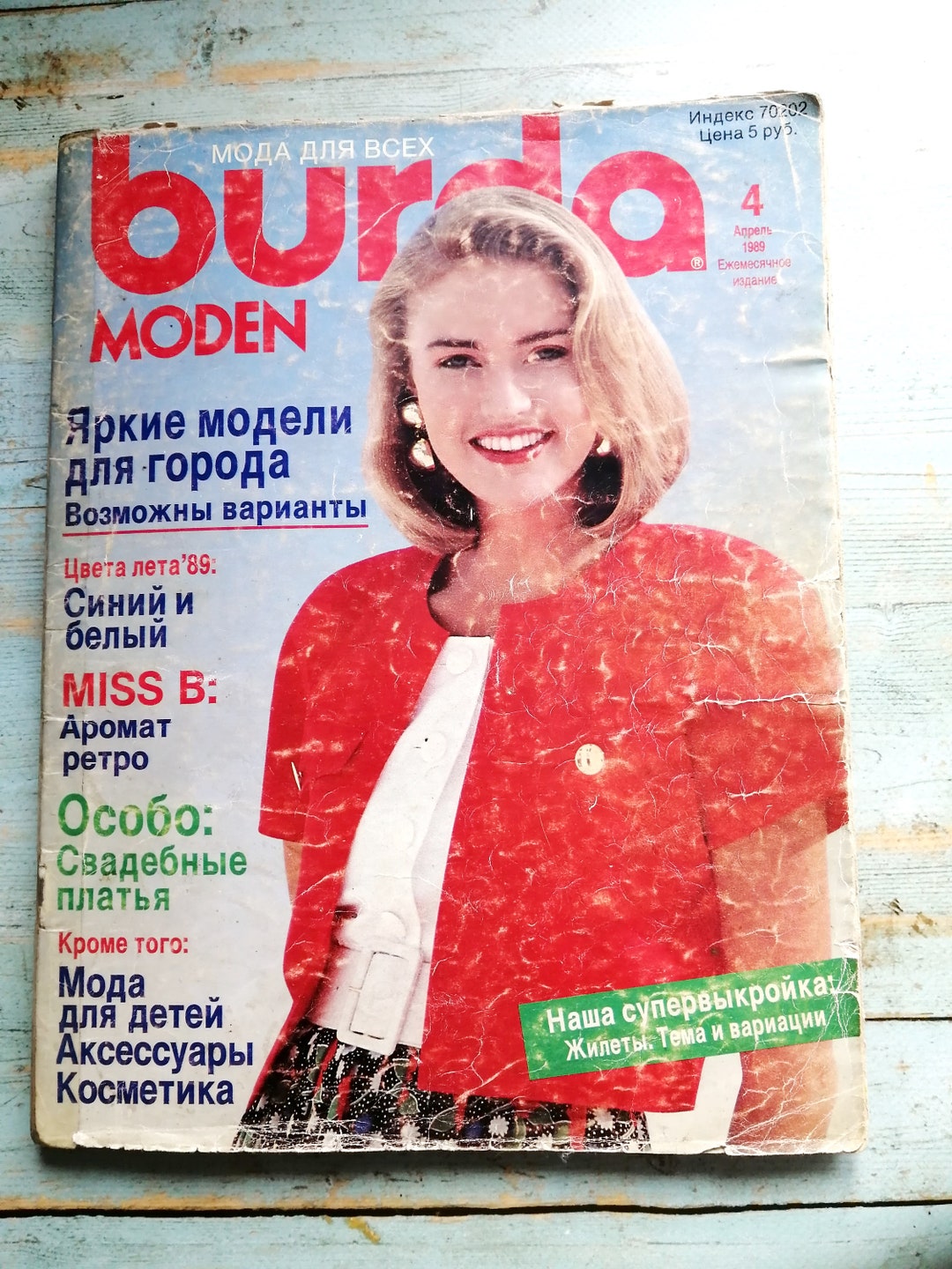Vintage Magazines BURDA Moden 4 1989. Retro Burda. Patterns of Wedding ...