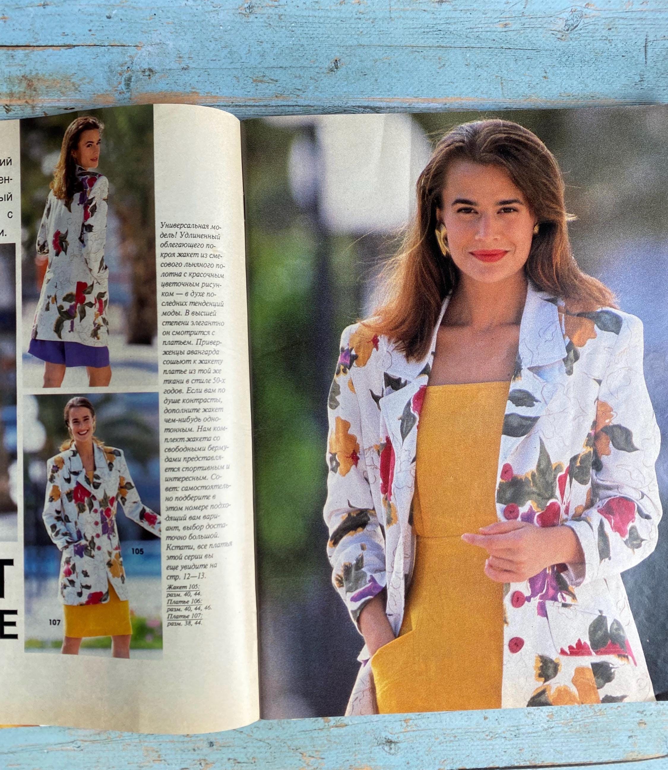 Vintage Magazines BURDA Moden 7 1991. Burda Russian Vintage. Retro ...
