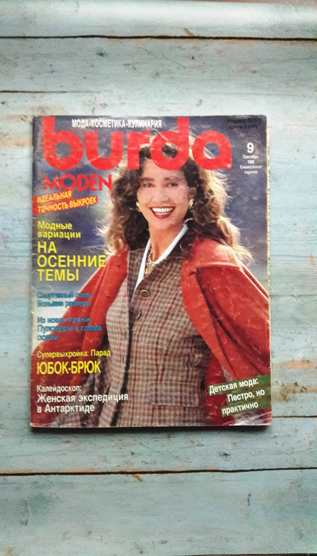 Vintage Magazines BURDA Moden 9 1989. Retro Burda. Patterns Models ...