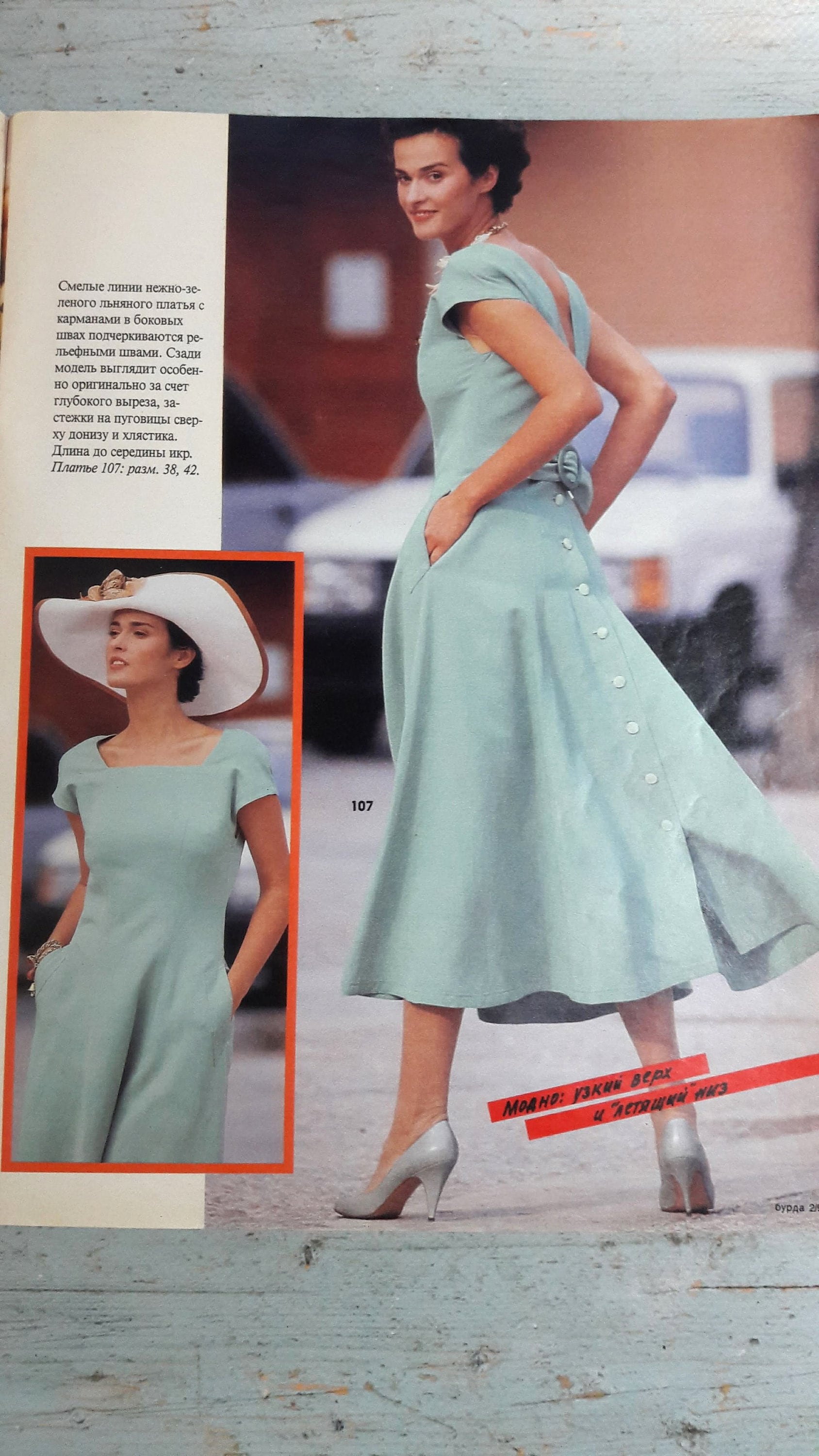 Vintage Magazines BURDA Moden 2 1990. Retro Burda. Patterns Models ...