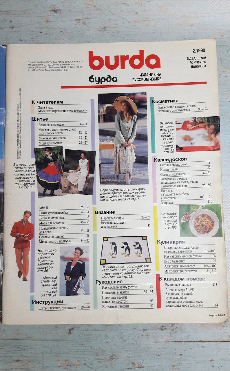 Vintage Magazines BURDA Moden 2 1990. Retro Burda. Patterns | Etsy
