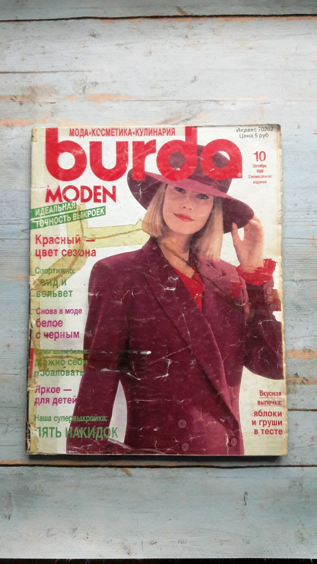 Vintage Magazines BURDA Moden 10 1989. Retro Burda. Patterns - Etsy