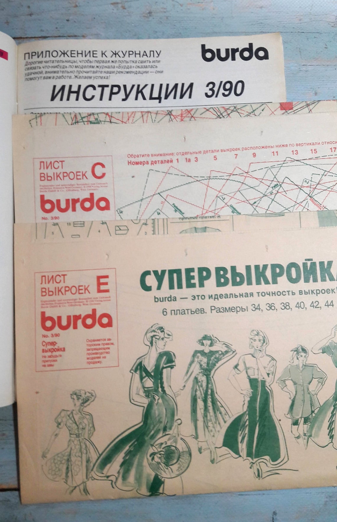 Vintage Magazines BURDA Moden 3 1990. Retro Burda. Models for Complete ...