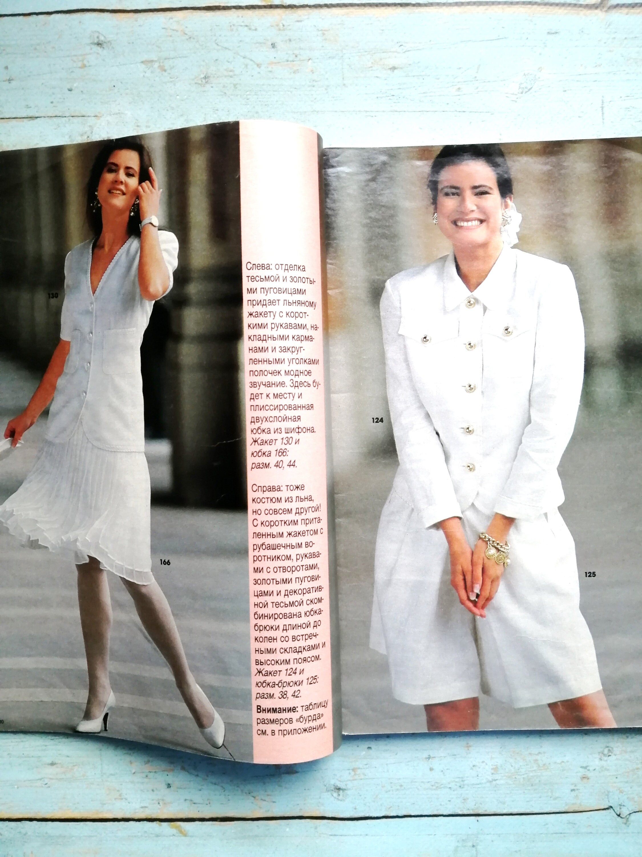 Vintage Magazines BURDA Moden 7 1990. Burda Russian Vintage. Retro ...