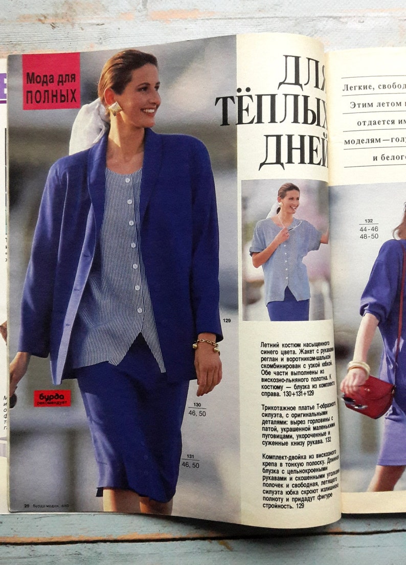 Vintage Magazines BURDA Moden 6 1989. Retro Burda. Patterns Baby Model ...