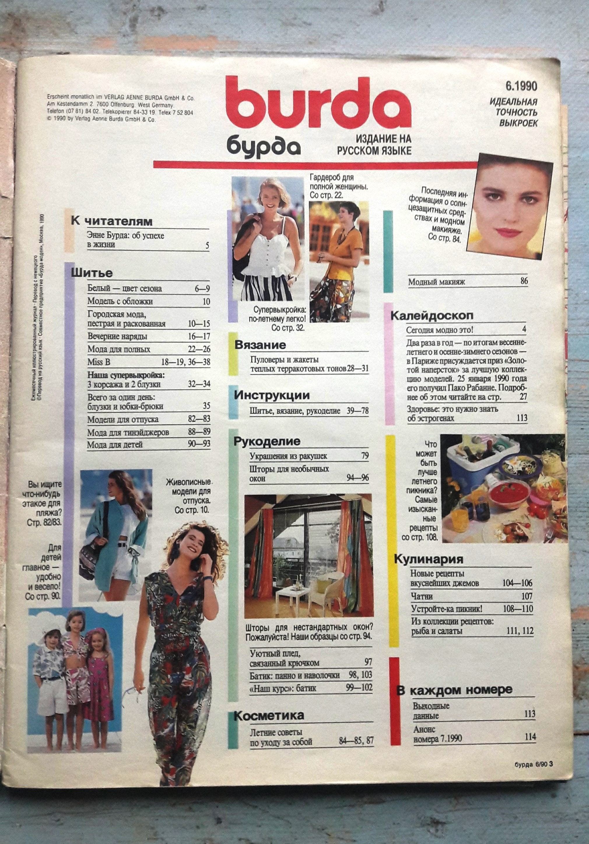 Vintage Magazines BURDA Moden 6 1990. Retro Burda. Models for Complete ...