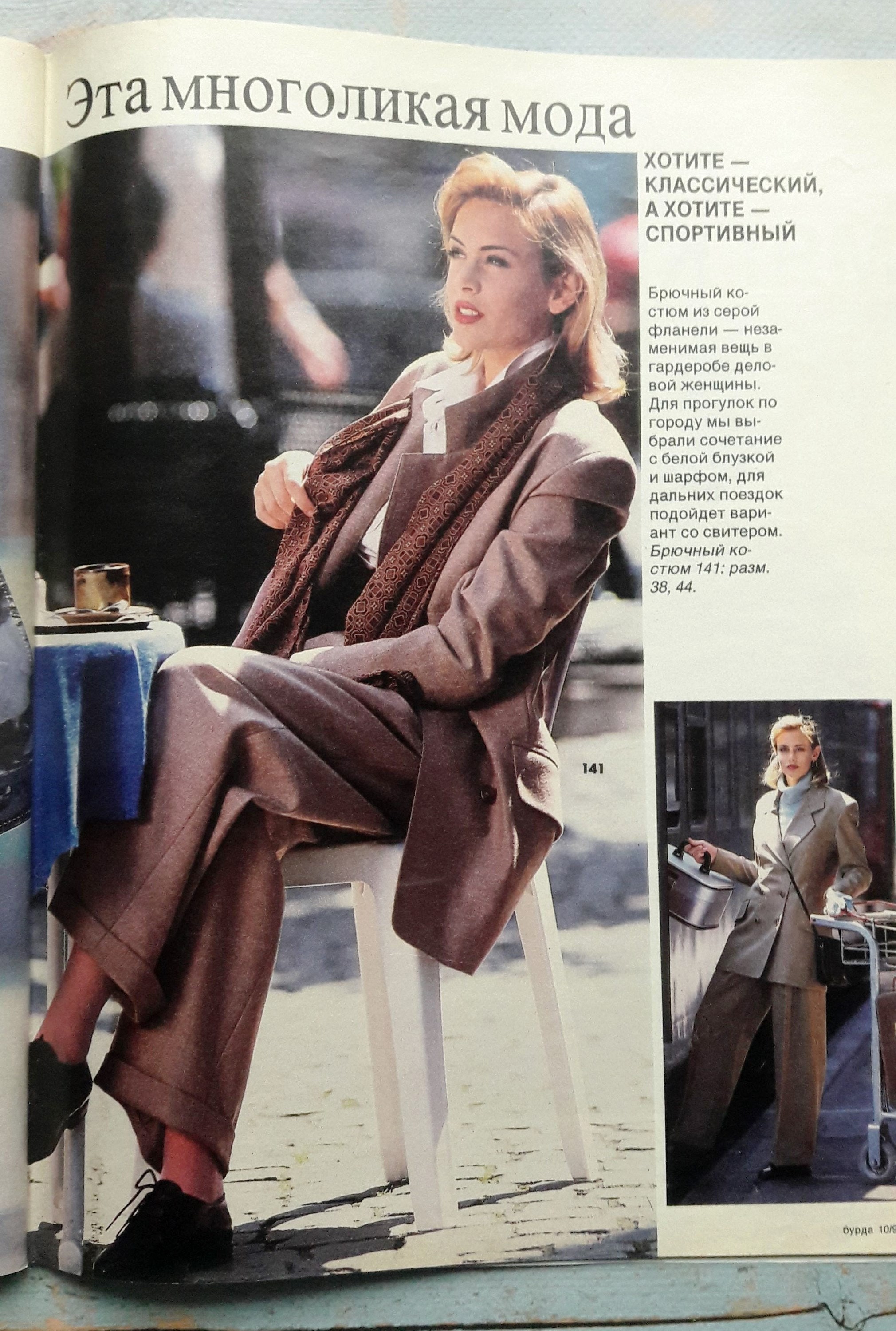 Vintage Magazines BURDA Moden 10 1990. Retro Burda. Patterns Burda ...